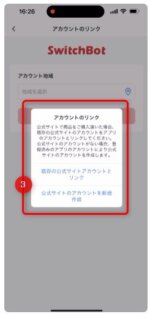 2026年1月│SwitchBot （スイッチボット）を安く買う方法まとめ。次のセールはいつ？クーポンはあるの？ | ちゃまぽこ