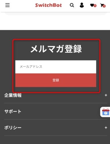 2026年1月│SwitchBot （スイッチボット）を安く買う方法まとめ。次のセールはいつ？クーポンはあるの？ | ちゃまぽこ