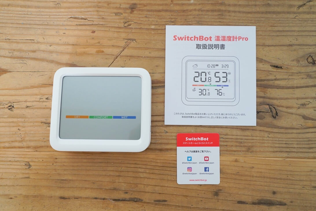 SwitchBot 温湿度計Proレビュー！天気や時間表示にも対応し大画面で超見やすく進化！他の温湿度計との比較も併せて紹介 | ちゃまぽこ