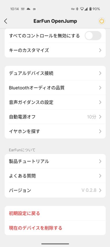 EarFun OpenJumpレビュー｜ブランド初のオープン型完全ワイヤレスイヤホンは長時間つけても快適で音質もグッド！ | ちゃまぽこ