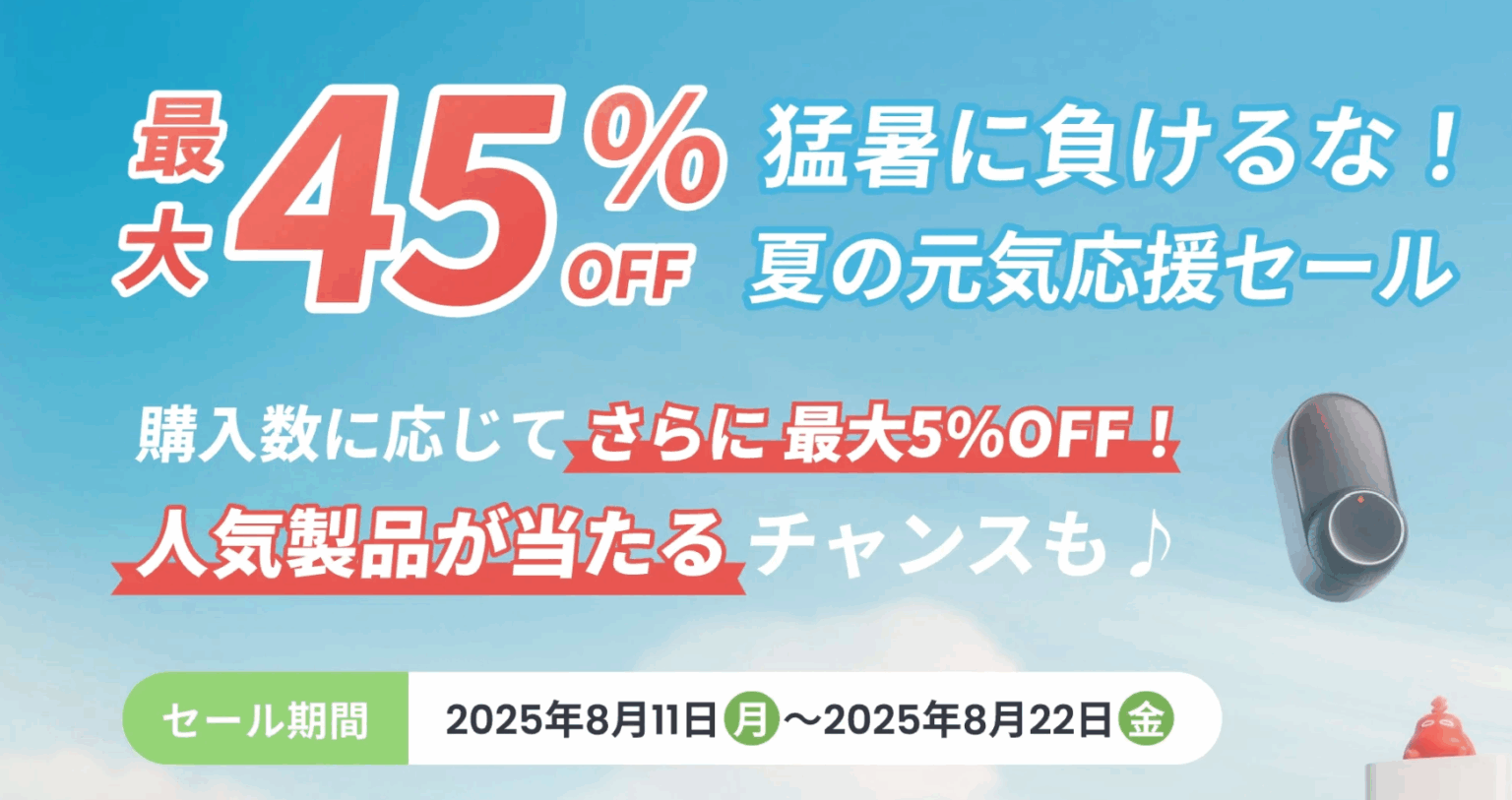 2026年1月│SwitchBot （スイッチボット）を安く買う方法まとめ。次のセールはいつ？クーポンはあるの？ | ちゃまぽこ
